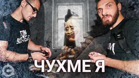 Нощ на УЖАСИ в ПРОКЪЛНАТАТА къща на ЯПОНКАТА с Funbustersbg И Georgiarangelov Youtube