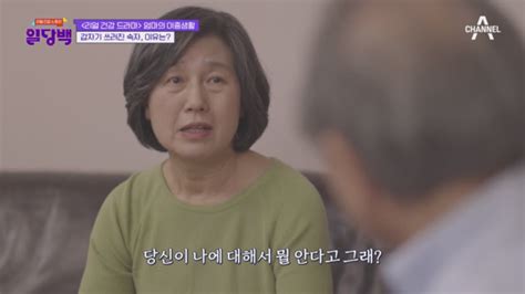 ＂우리 이혼해＂ 이혼을 말하고 갑자기 쓰러지는 엄마 숙자 과연 무슨 일이 네이버 Tv