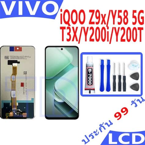 หน้าจอ Lcd Display จอ ทัช Vivo Iqoo Z9x Y58 5g T3x Y200i