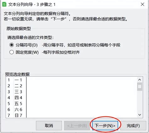 excel表格中如何拆分数据？ 知乎