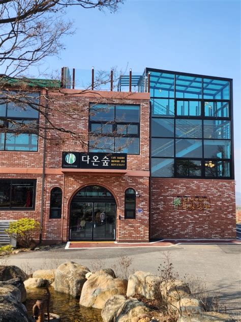 경기도카페 파주신상카페 조용한 뷰맛집 석양맛집 다온숲 풀빛정원 파주카페 네이버 블로그