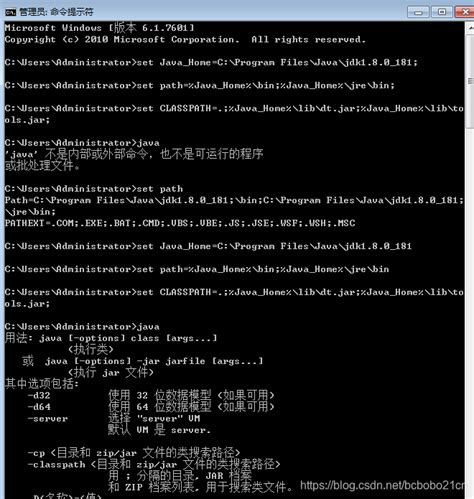 命令行设置java环境变量 setx 刷新java环境变量 csdn博客