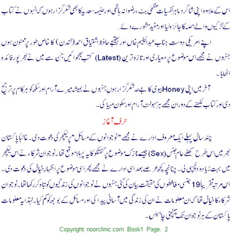 Islamic Urdu Books Urdu Sex Education