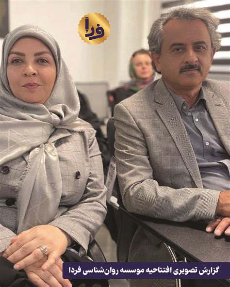 مراسم افتتاحیه موسسه آموزشی فردا