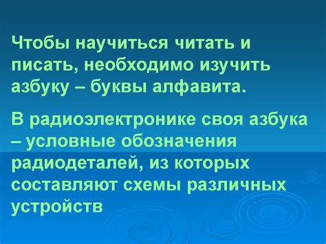 Элементы электроники и их графическое обозначение презентация онлайн
