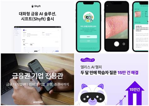 스타트업 단신 타인에이아이 아토맘코리아 원티드랩 엘리스그룹 웨인힐스브라이언트ai 두왓 플래텀