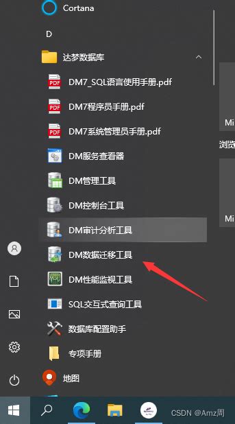 关于达梦数据库数据迁移工具的使用方法DTS 达梦迁移工具使用方法 CSDN博客