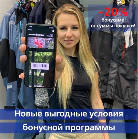 Новые условия бонусной программы «Восток-Сервис» Мы ценим наших ...