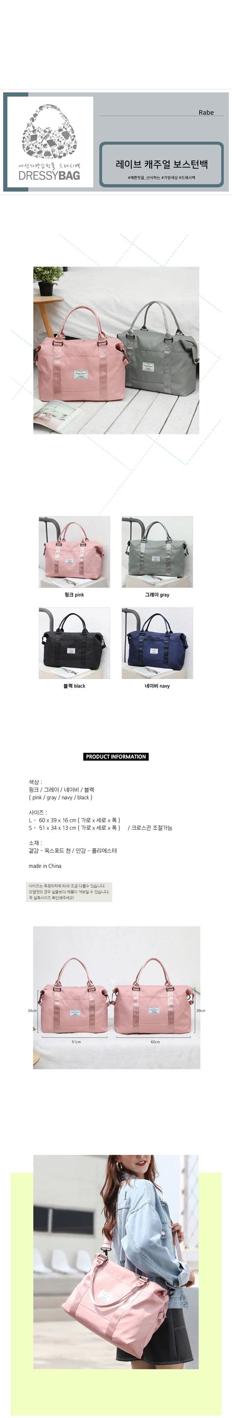 레이브 더플 보스턴 토트 천가방캐리어 스트랩 운동 여행 숄더 크로스백여성가방쇼핑몰 드레시백 20대 여성 숄더백30대 여자 백팩대학생 캐주얼 크로스백미니쇼퍼클러치