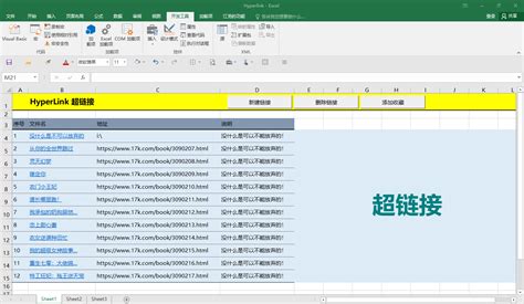 如何用vba代码创建超链接,把这个方法学会,就懂了 正数办公 如何用vba代码创建超链接,把这个方法学会,就懂了 正数办公
