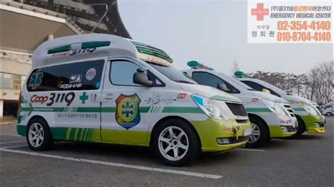 강남성심병원 🏥 에서 김포그레이스 요양원 으로 환자이송 🚑 사설구급차 쿱3119응급환자이송센터 🚑 Youtube