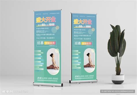 瑜伽健身展架易拉宝设计图广告设计广告设计设计图库昵图网