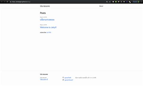 Aimetpgm เอา Jekyll Blog ขึ้น Github Page กัน We Will You