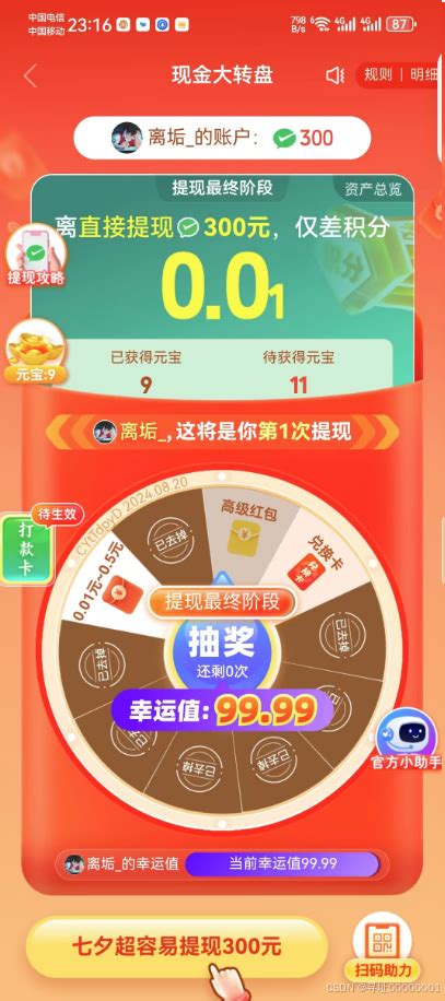 拼多多砍一刀套路解析 Csdn博客
