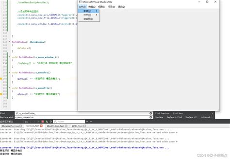 qt qmenubra qmenu qaction 菜单栏 操作详解 csdn博客