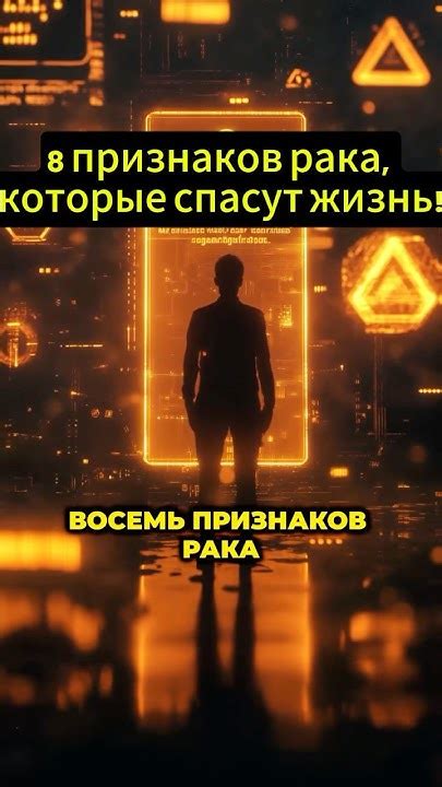 8 признаков рака которые нельзя игнорировать Youtube