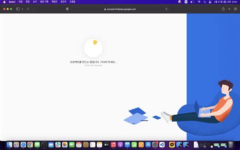 Flutter 파이어베이스 연동