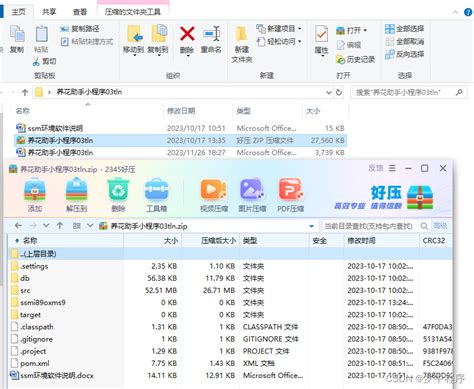 Javaphpnodejspython养花助手小程序【2024年毕设】 Csdn博客