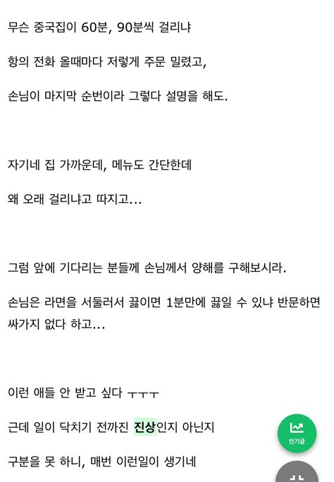 이슈유머 지능딸리는 손님은 주문 안하셨으면