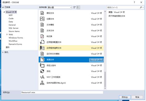 C winForm资源文件实现多语言切换 冰魂雪魄 博客园