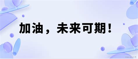 Csdn分享博客征文 Csdn博客