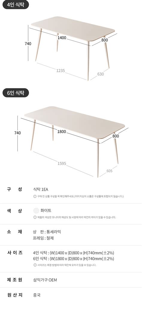 특가 ~1027 삼익가구 플릿 통세라믹 4인 6인 식탁테이블 사