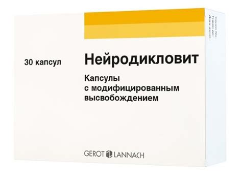 Нейродикловит цена в Москве от 581 руб., купить Нейродикловит в ...