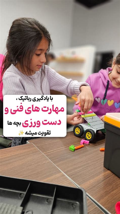 ‎سما آریا نیک آموزش برنامه نویسی و رباتیک به کودکان‎ ‎با یادگیری