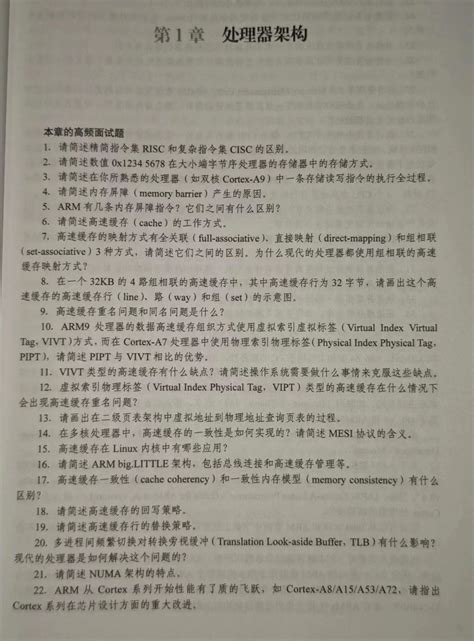 一起读《奔跑吧linux内核(第2版)卷1:基础架构》 初识本书以及如何阅读 知乎 一起读《奔跑吧linux内核(第2版)卷1:基础架构》 初识本书以及如何阅读 知乎