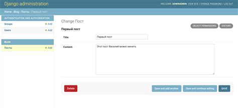 Django Guardian Добавляем управление разрешениями на уровне объектов