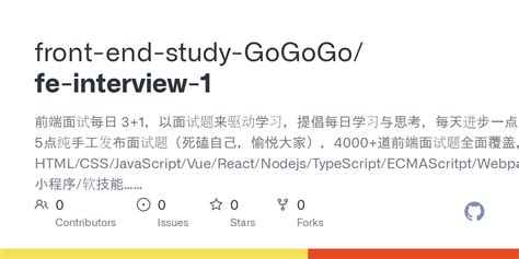 GitHub front end study GoGoGo fe interview 前端面试每日 以面试题来驱动学习提倡每日学习与思考每天进步一点每天早上 点纯手工