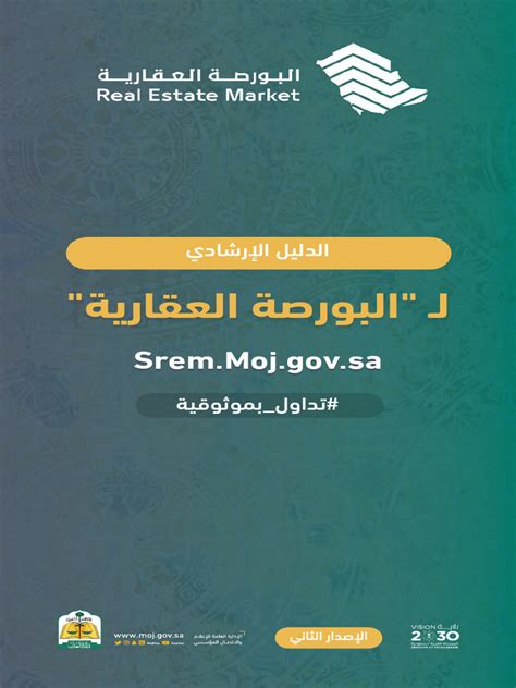 Srem Guide Pdf
