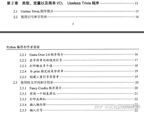 Python编程初学者指南,这可能是我见过最实用的书了,附pdf版 知乎 Python编程初学者指南,这可能是我见过最实用的书了,附pdf版 知乎