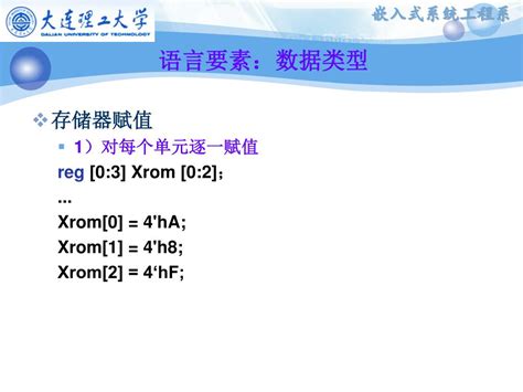 ppt 第二章 verilog hdl 基础 powerpoint presentation free download id 914718
