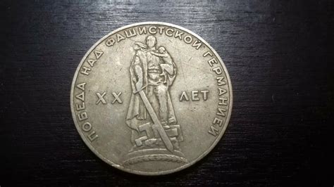 Таких редких монет вы еще не видели рубль ПОБЕДА Xx с секретом Монеты Дзен