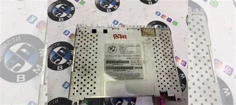 Сателлит радиоприемника Bmw E6x E7x E8x E9x купить в Санкт Петербурге Bmw 65209142852 Авито