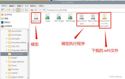 树莓派部署yolov5 Lite全过程及踩坑记录 Csdn博客