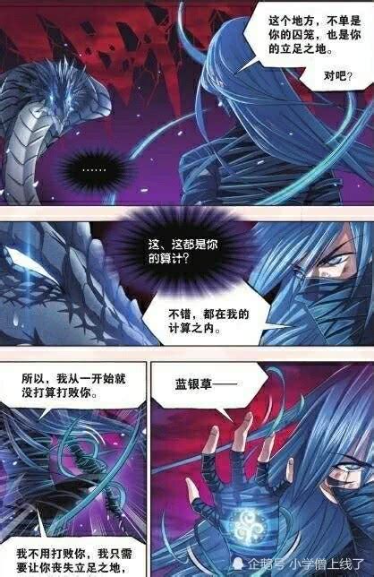斗罗大陆唐三获得超十万年魂环惊动 级极限斗罗出动 搜狐大视野 搜狐新闻