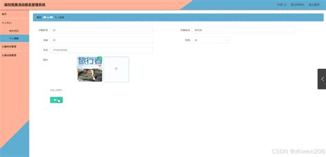 基于nodejsvue高校竞赛活动报名管理系统开题程序论文 计算机毕业设计 Csdn博客