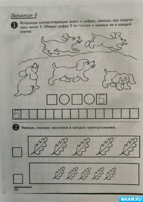 Конспект занятия по ФЭМП «Числа и цифры 1 2 3 4 5 знаки « «Равно состав числа 5 из двух
