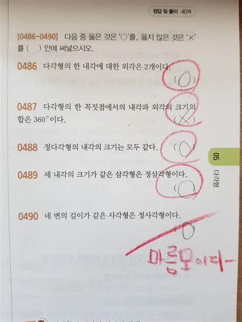 정사각형 마름모 지식in