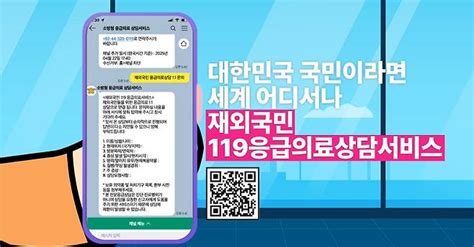 네덜란드 해상서 의식 잃은 선원 119의료상담으로 무사 귀국