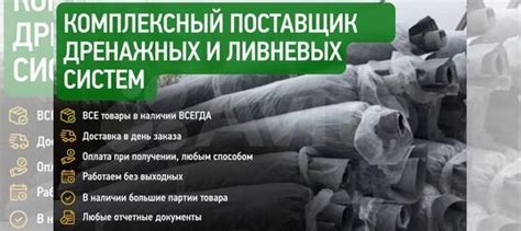 Труба дренажная софтрок россия купить в Зеленограде | Товары для дома и ...