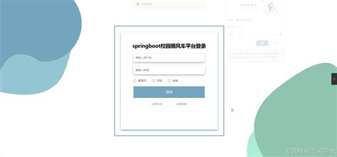Java计算机毕业设计校园顺风车平台（开题报告源码论文）顺风车app设计的参考文献 Csdn博客