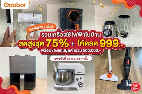 Sale Here 📣 เรื่องของใช้ในครัว ต้องลองแบรนด์นี้
