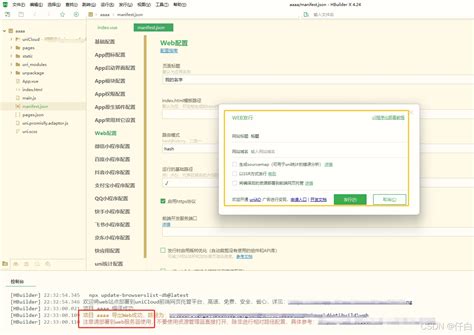 vue uniapp uniclund 前端网页托管 csdn博客