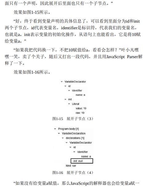 javascript百炼成仙自学笔记——8 csdn博客