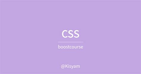 Css 문법