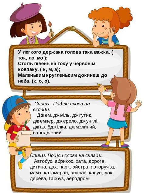 Творчі завдання з української мови 2 клас Презентація НУШ