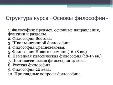 Основы философии - презентация онлайн
